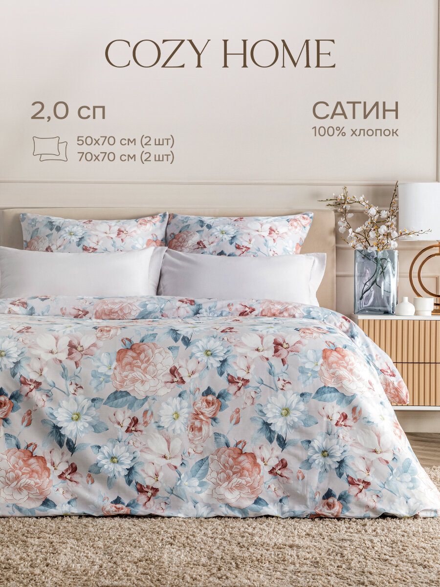 Cozy Home, Постельное белье 2 спальное Сатин, 4 нав. (50х70;70х70), Annabella