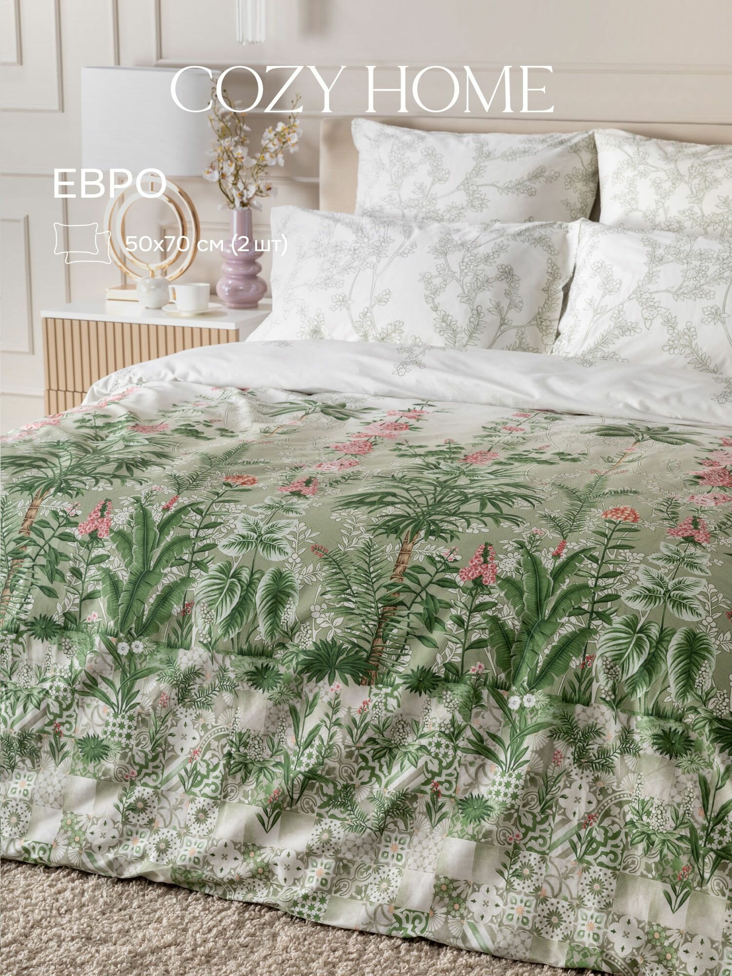 Cozy Home, Постельное белье Евро Перкаль, 2 нав. 50х70, Taj Mahal Jaipur