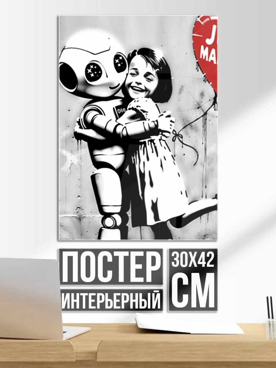 Постер на стену ИИ и девочка с красным шариком