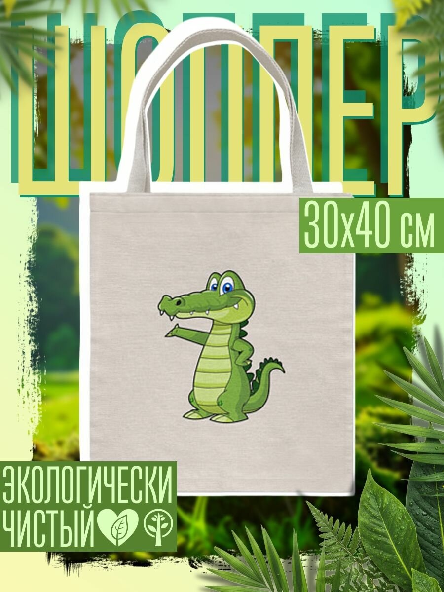 Сумка шоппер