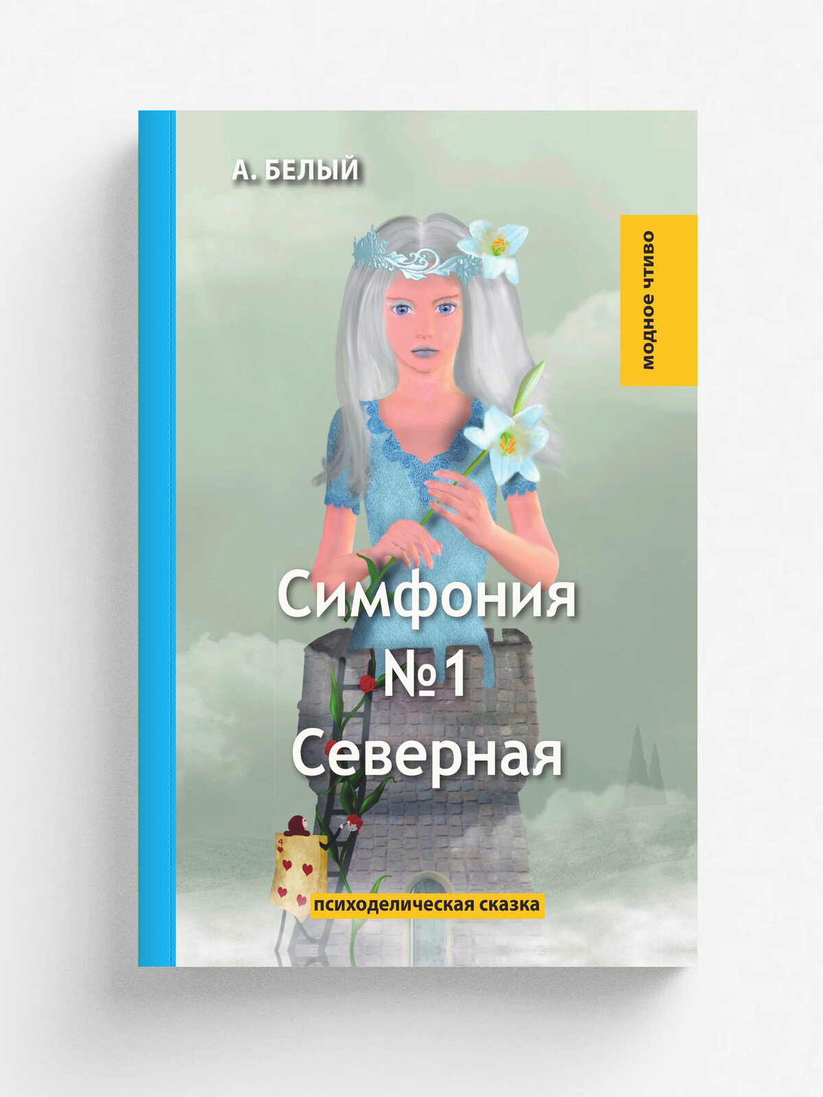 Симфония №1
