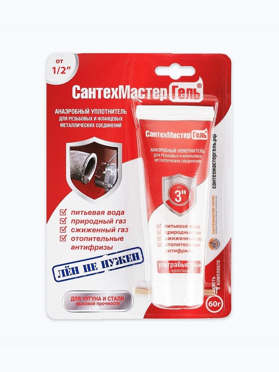 Анаэробный герметик для резьбовых соединений СантехМастер Гель красный