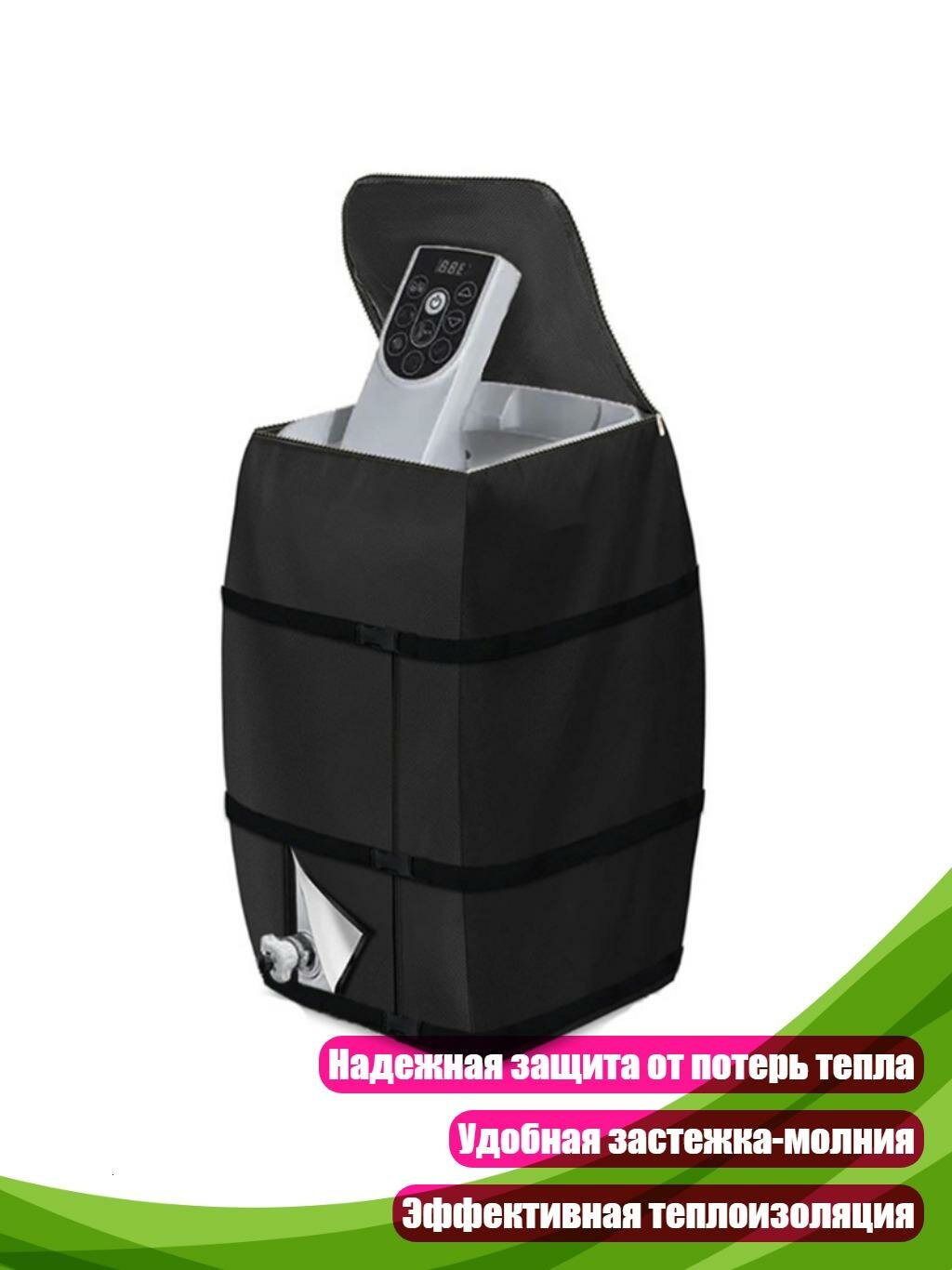 Тепловой насос для ванны с чехлом и застежкой-молнией