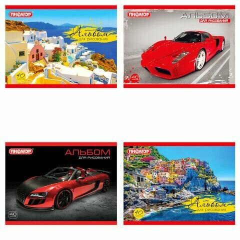 18 шт. Альбом для рисования малый формат А5, 40 л, скоба, обложка офсет, пифагор, 200х148 мм, "Авто/Путешествие" (4 вида), 103724