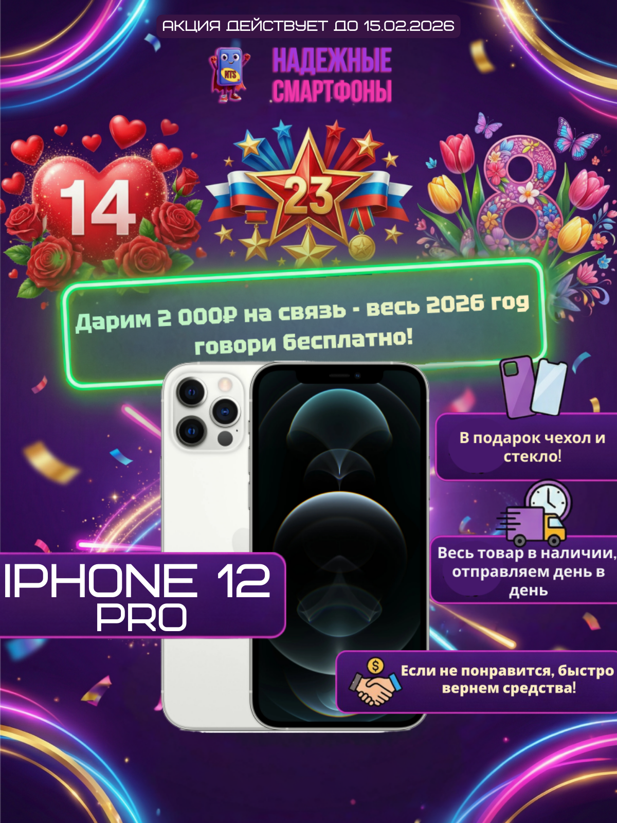 Смартфон Apple iPhone 12 Pro 128 ГБ, NFC, экран 6.1, белый, nano SIM