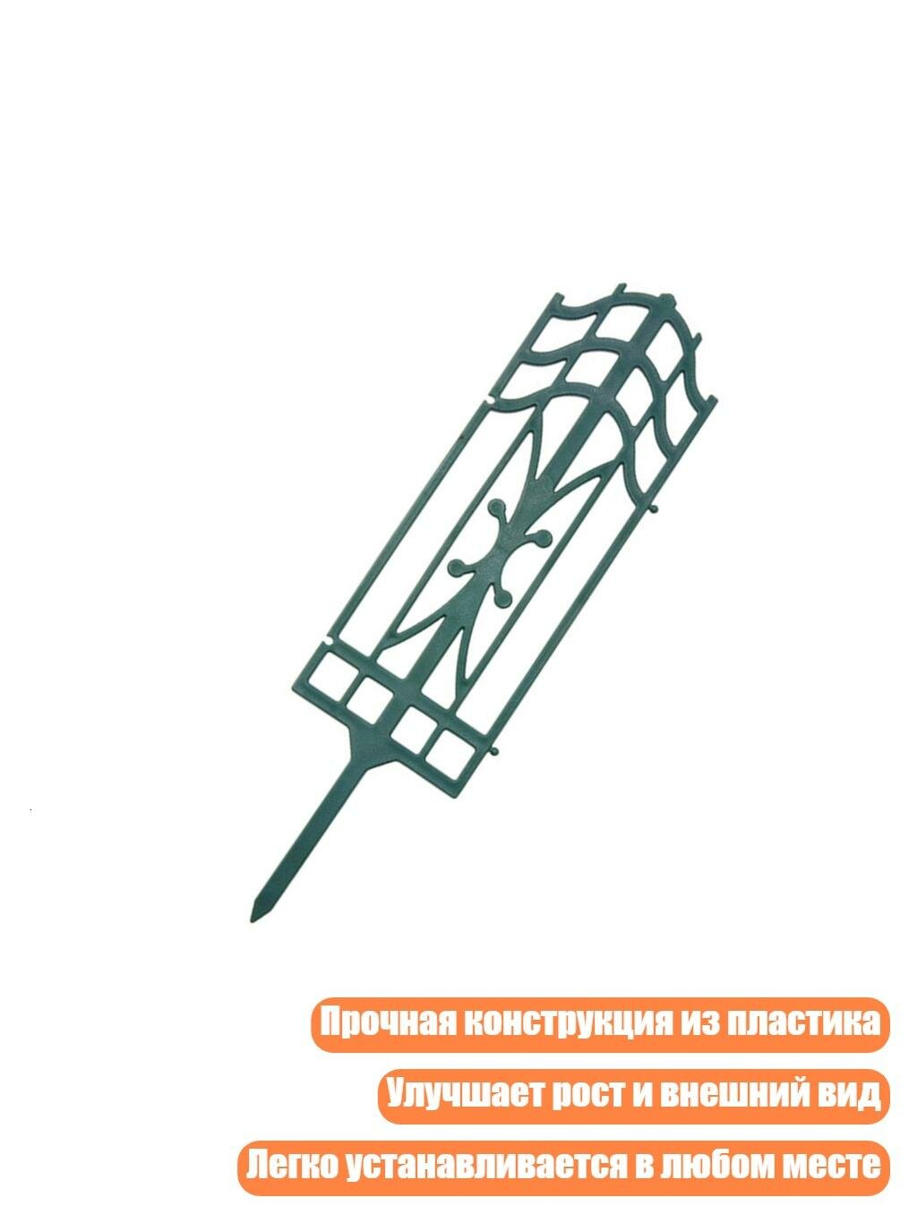 Пластиковая опора для комнатных растений, темно - зеленый