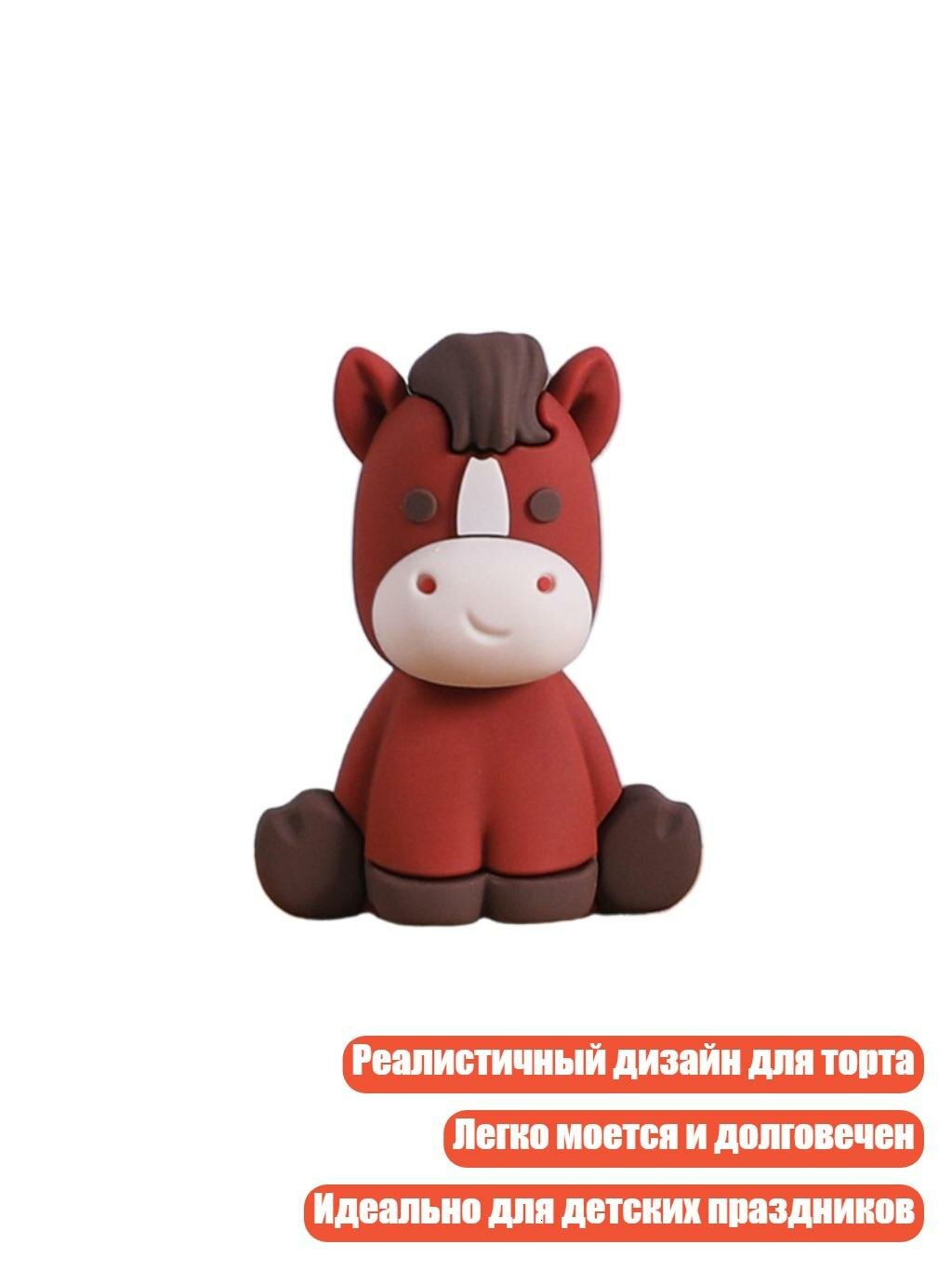 Фигурки для украшения торта: овечка, пони, свинья, курица, утка, рыжевато - коричневая лошадь