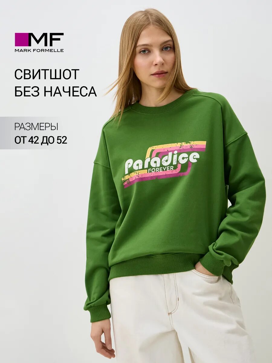 Свитшот для женщин