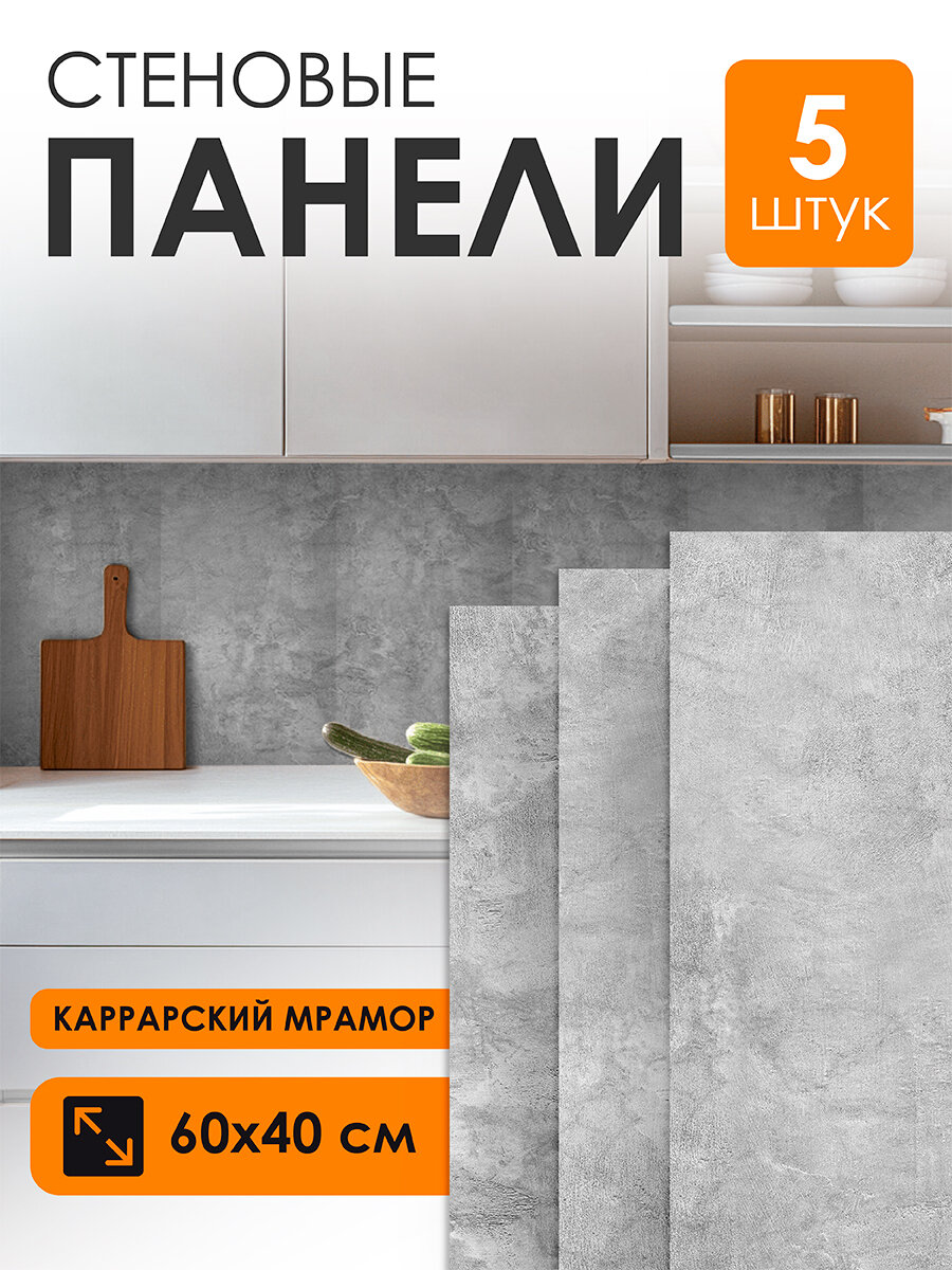 Стеновые декоративные панели из МДФ 600х400 Комплект из 5 штук Бетонная текстура