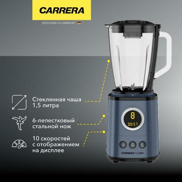 Блендер стационарный Carrera №654
