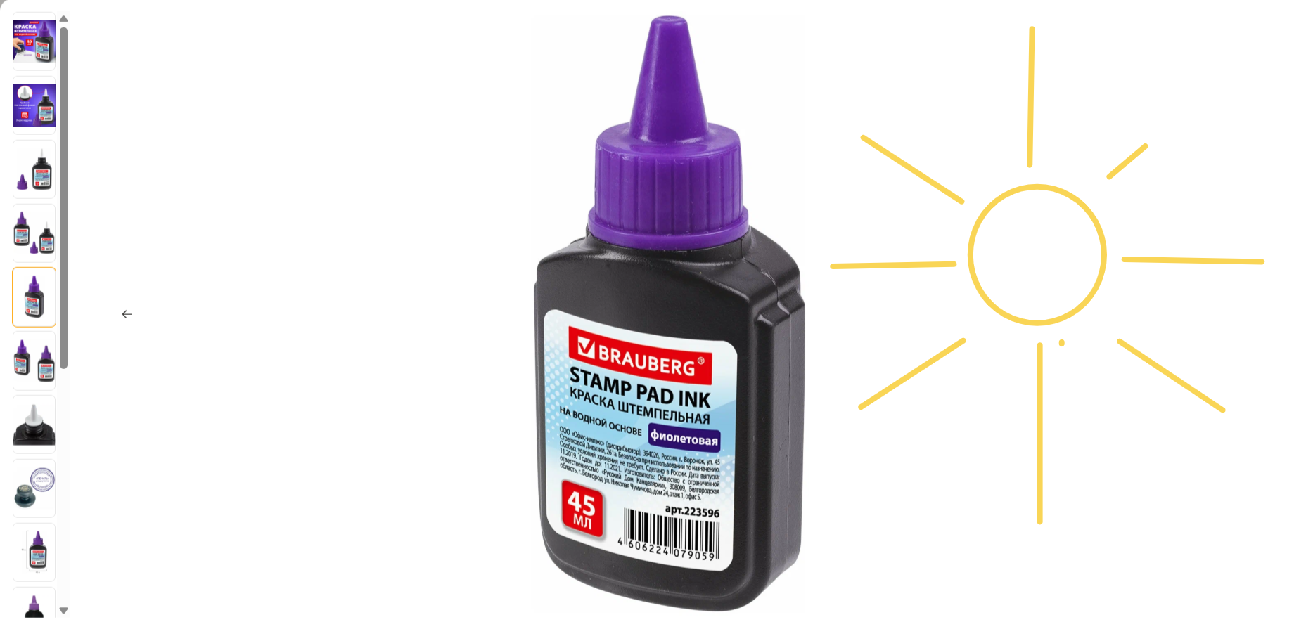 Краска штемпельная BRAUBERG, фиолетовая, 45 мл, на водной основе, 223596