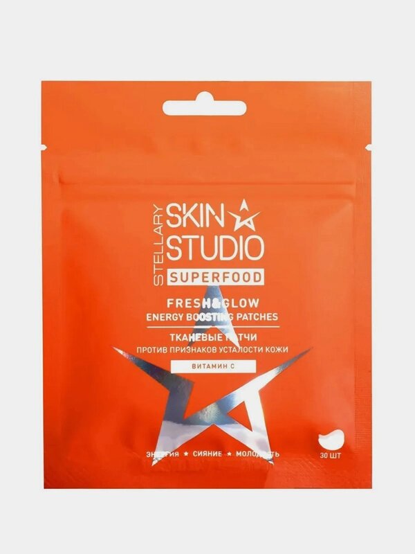 Патчи против усталости STELLARY SKIN STUDIO Superfood, 30 шт