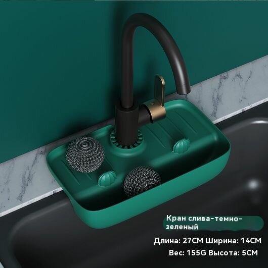 Держатель кухонный