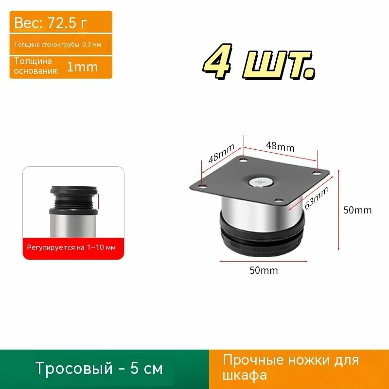 Ножка мебельная стальная регулируемая, хром, высота 50 мм, D 50 мм, 4 шт.