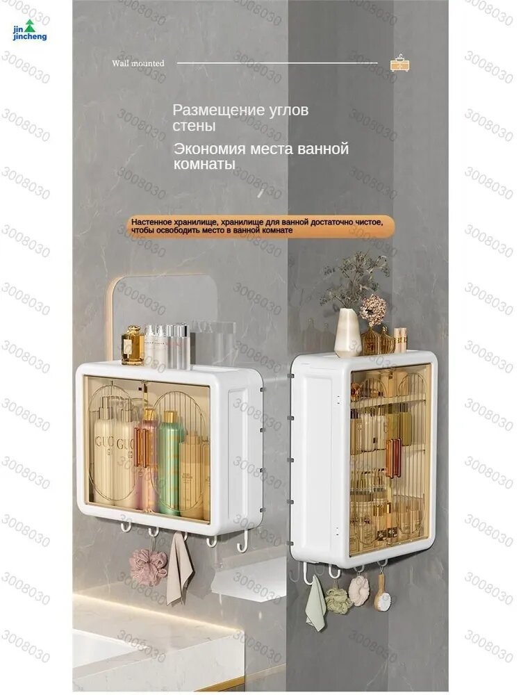Шкаф для ванной, 32х12.5х36 см