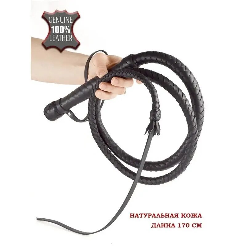 Хлыст кнут из натуральной кожи 170 см