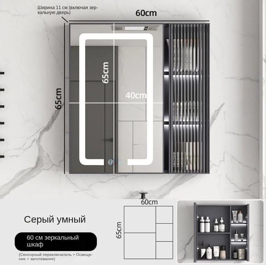 Шкаф для ванной, 60х11х65 см