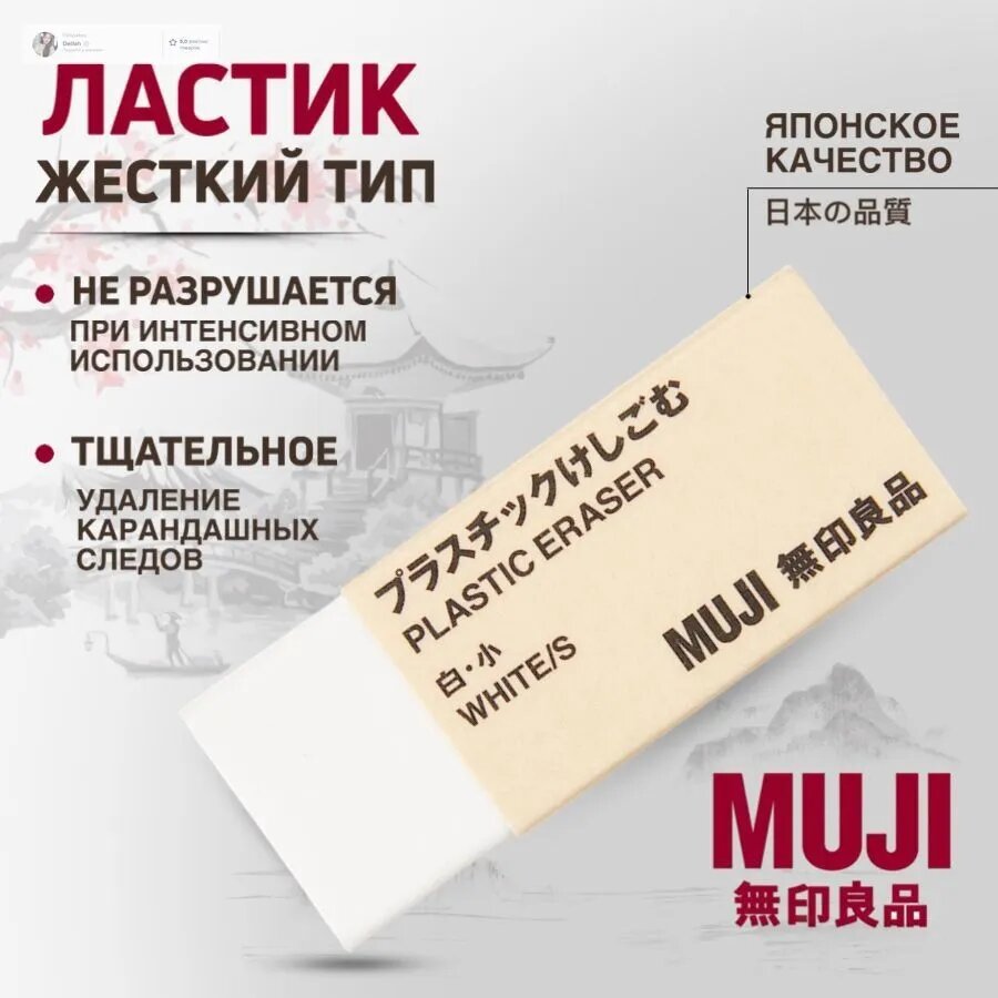 Ластик