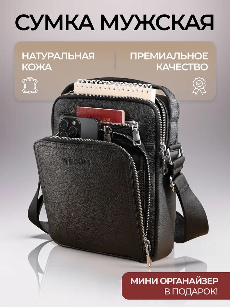 Сумка TECUM, натуральная кожа, мужская