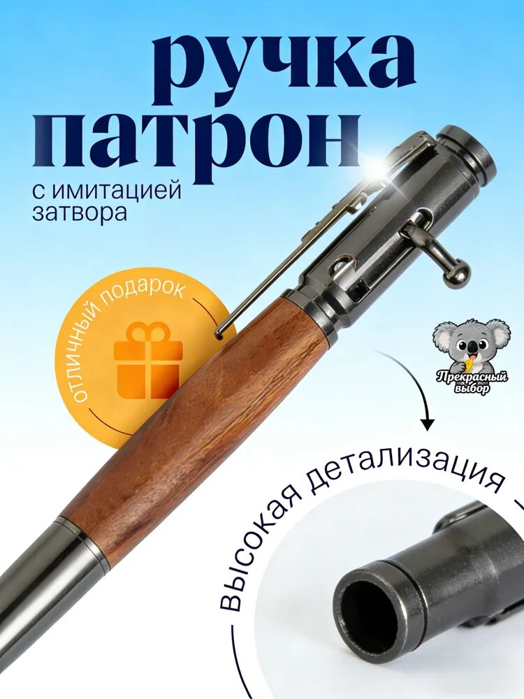 Ручка Гелевая, толщина линии: 0.5 мм, цвет: Черный, 1 шт.