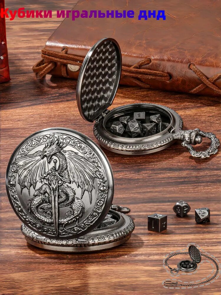 Игральные кости DND с чехлом, набор многогранников Dungeons and Dragons для настольных игр I D&D Dice MTG Explorer Дайсы для днд