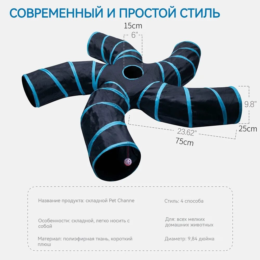 Туннель для кошек игровой, Складная шуршащая труба-тоннель для животных, для собак, для кошек
