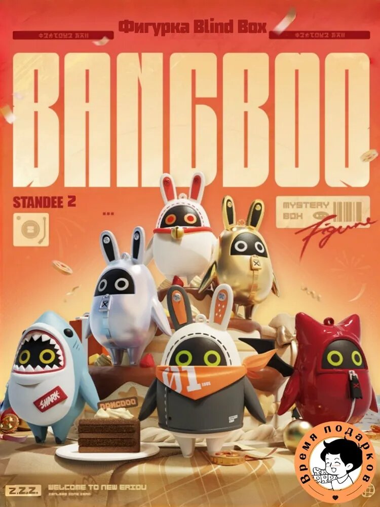 Фигурка-брелок Blind Box Bangboo Zenless Zone Zero, коллекционная игрушка-сюрприз, 6 см