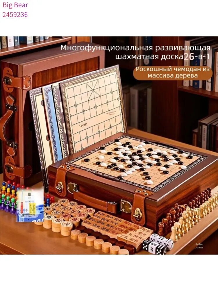 Набор настольных игр 26 в 1. Деревянное лакированное поле. и фигуры. Подарок первокласснику. Развивающая игра для двоих.