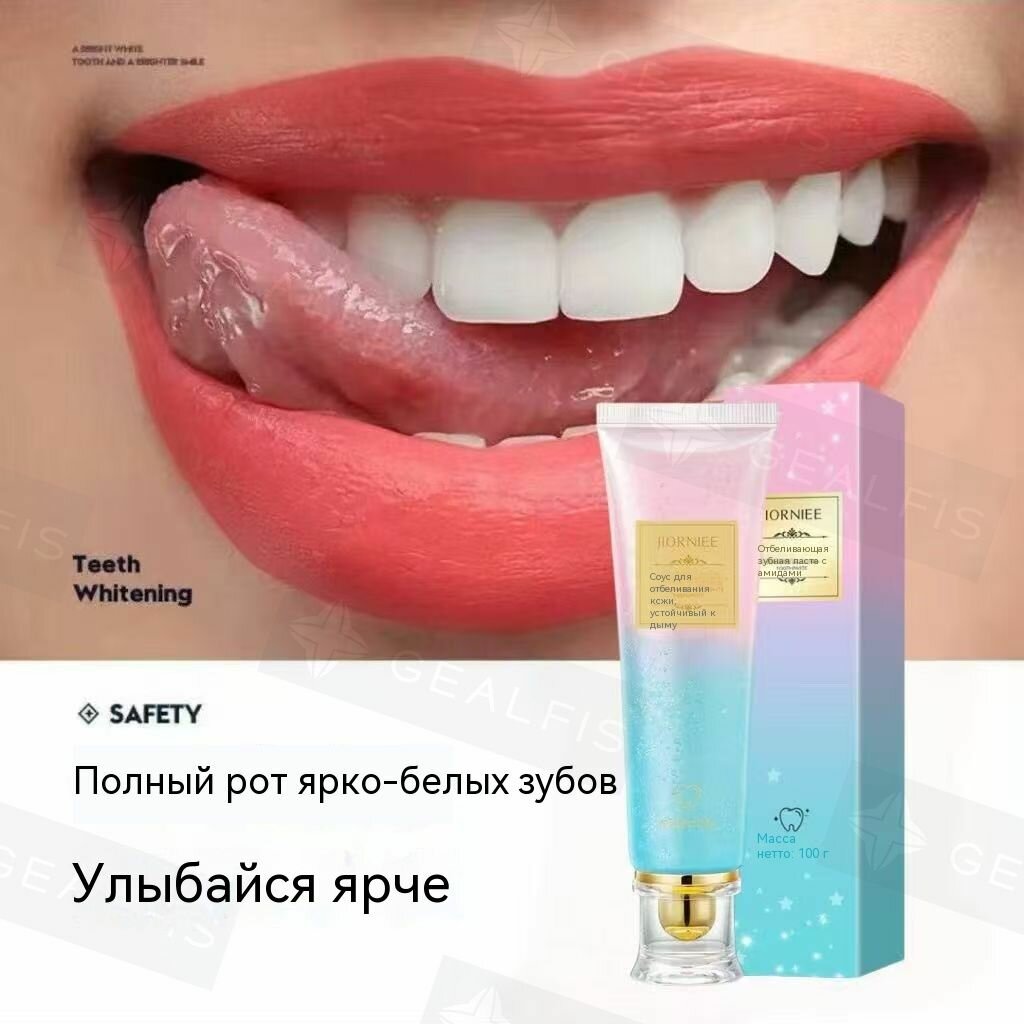 Паста для зубов BodyAccel с аминоацилнатом, подходящая для беливания зубов, свежего дыхания и удаления зубных камней и запаха в ротовой полости.