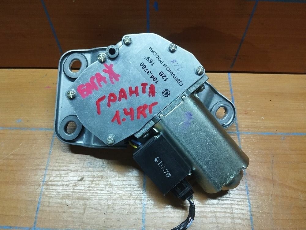Моторчик стеклоочистителя задний Лада Гранта 2 Б/У с пробегом
