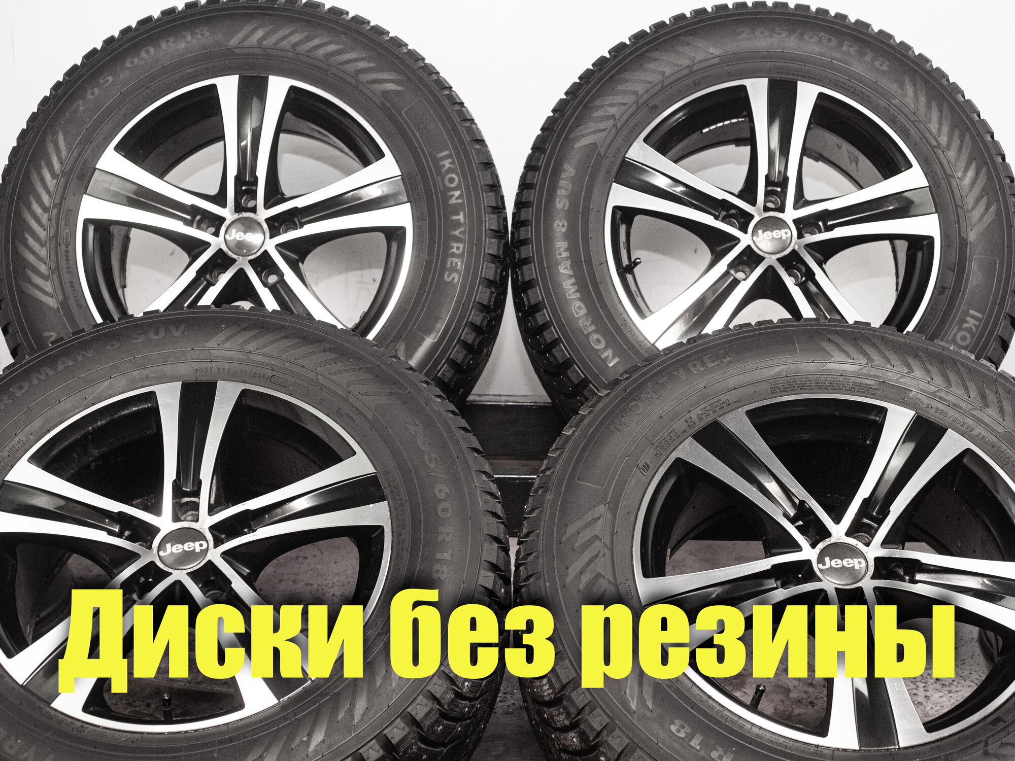 Диски литые R18 Jeep Grand Cherokee WK