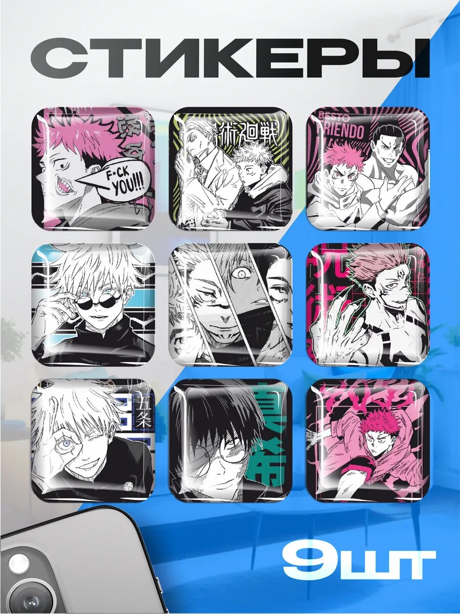 3д стикеры на телефон Магическая битва