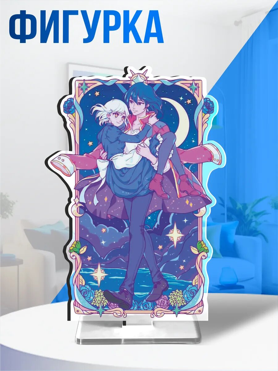 Акриловая фигурка Аниме Ходячий замок Хаул и Софи