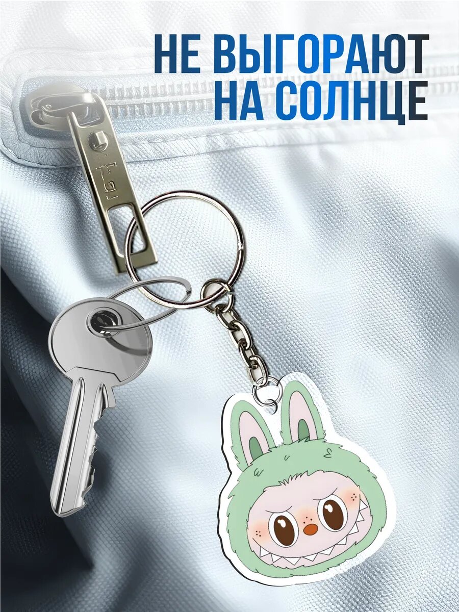 Брелок Наклейки за Копейки, 2 шт., бежевый, желтый, оранжевый, черный, белый — фото 1
