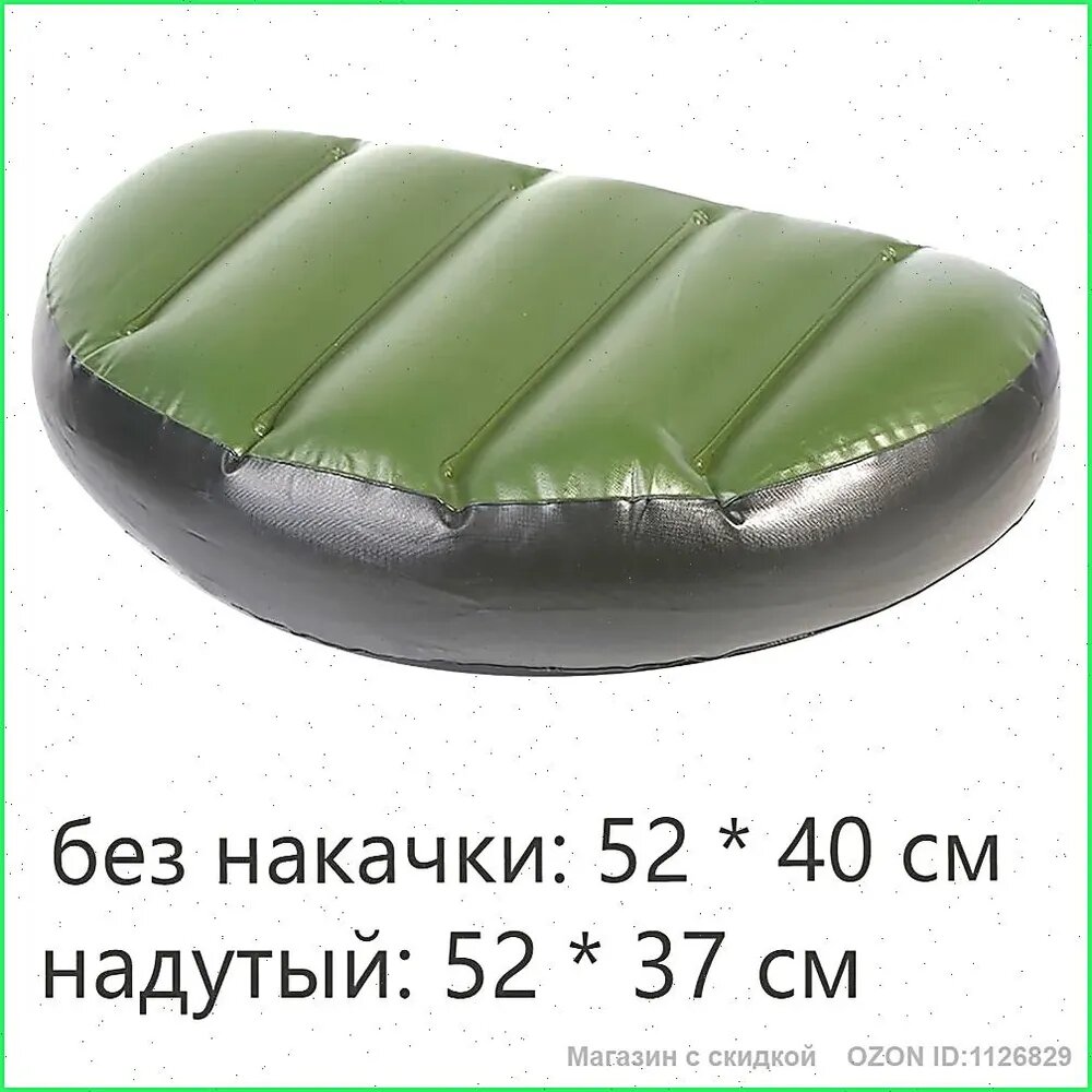 Надувное зеленое сиденье для лодки, надувное кресло из ПВХ, размер 20x12 см, для отдыха на воде — фото 1