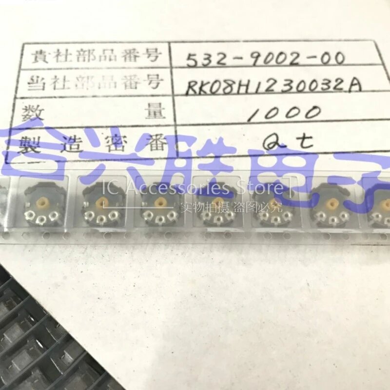 2шт RK08H 1230032 Ручка задней установки SMD Потенциометр двойной B50K