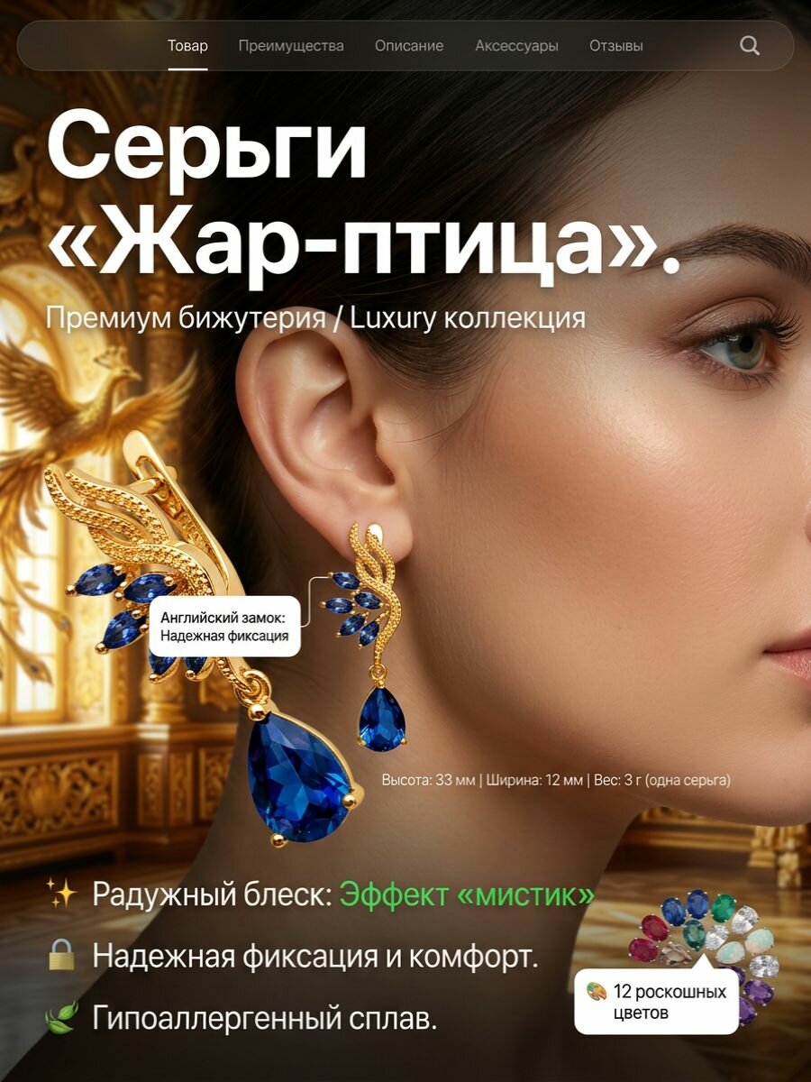 Серьги с подвесками