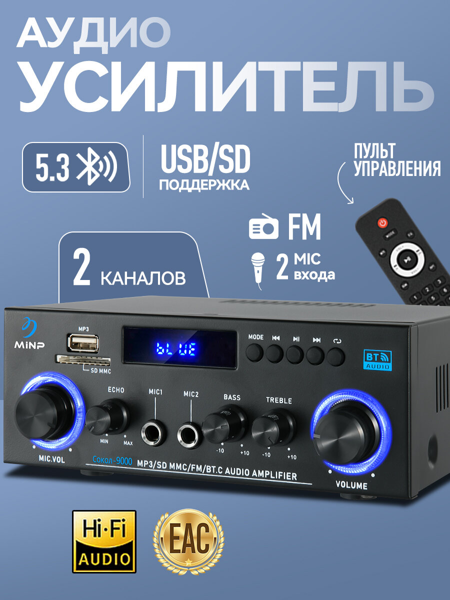 Усилитель звука для колонок с блютуз, усилитель звука 2.0 hi fi усилитель звука для микрофона, 500 Вт + 500 Вт