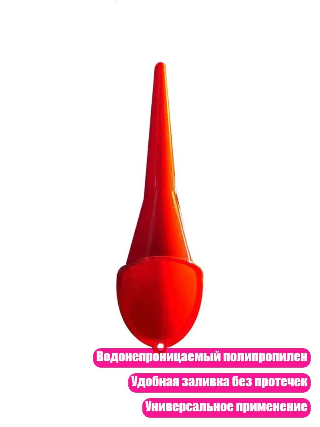 Съёмный заливной фильтр для автомобиля, Красная туба