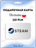 Steam Подарочная карта на 110 PLN (Польша/PL, цифровой код)