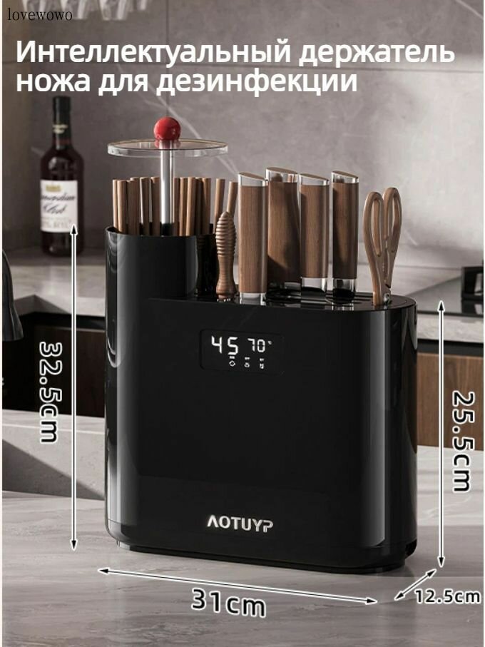 Умный кухонный органайзер с УФ-дезинфекцией, хранение ножей и столовых приборов, автоматическая сушка и стерилизация