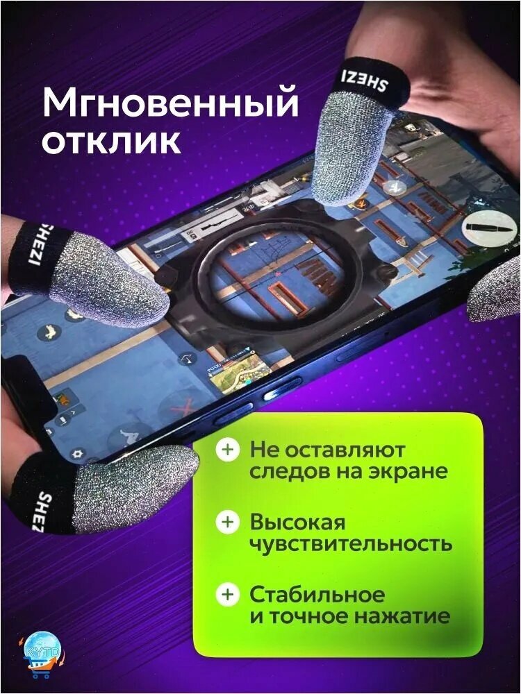 Геймерские напальчники для игр PUBG (пабг), Напальчники игровые для телефона, аксессуары для геймпадов с кейсом 4 штуки