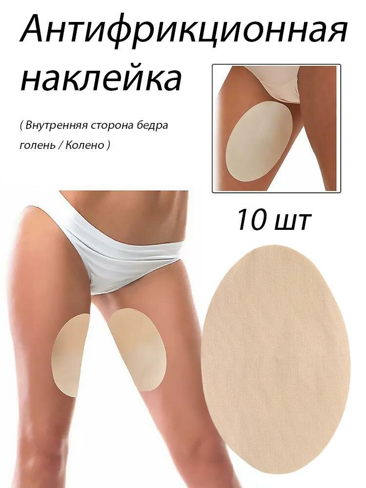 Бандалетки