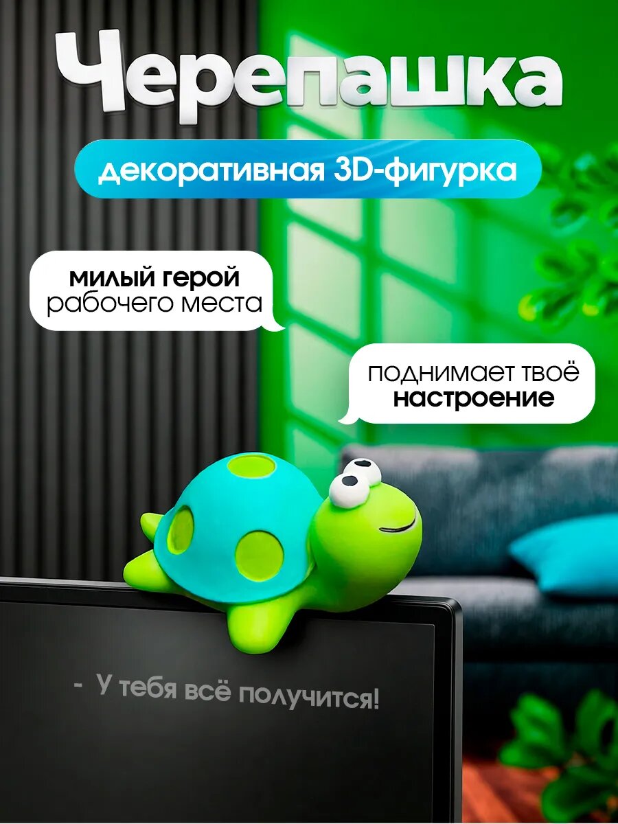 Черепашка на клейкой основе на панель авто брелок талисман декор салона