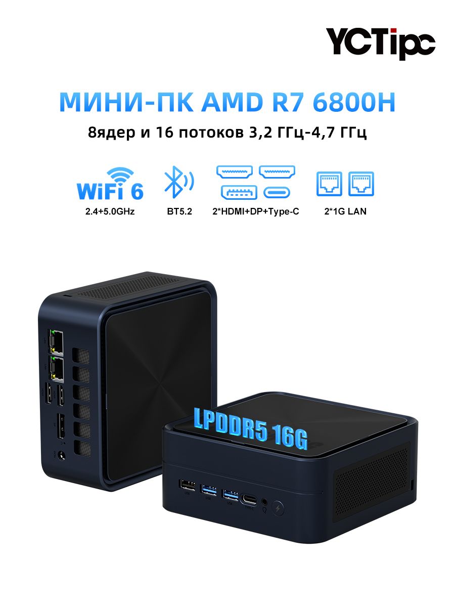 Мини-ПК компьютер, 8-ядерный процессор 4.7 ГГц, 16 ГБ ОЗУ, 512 ГБ SSD, для дома, офиса и игр, тёмно-синий