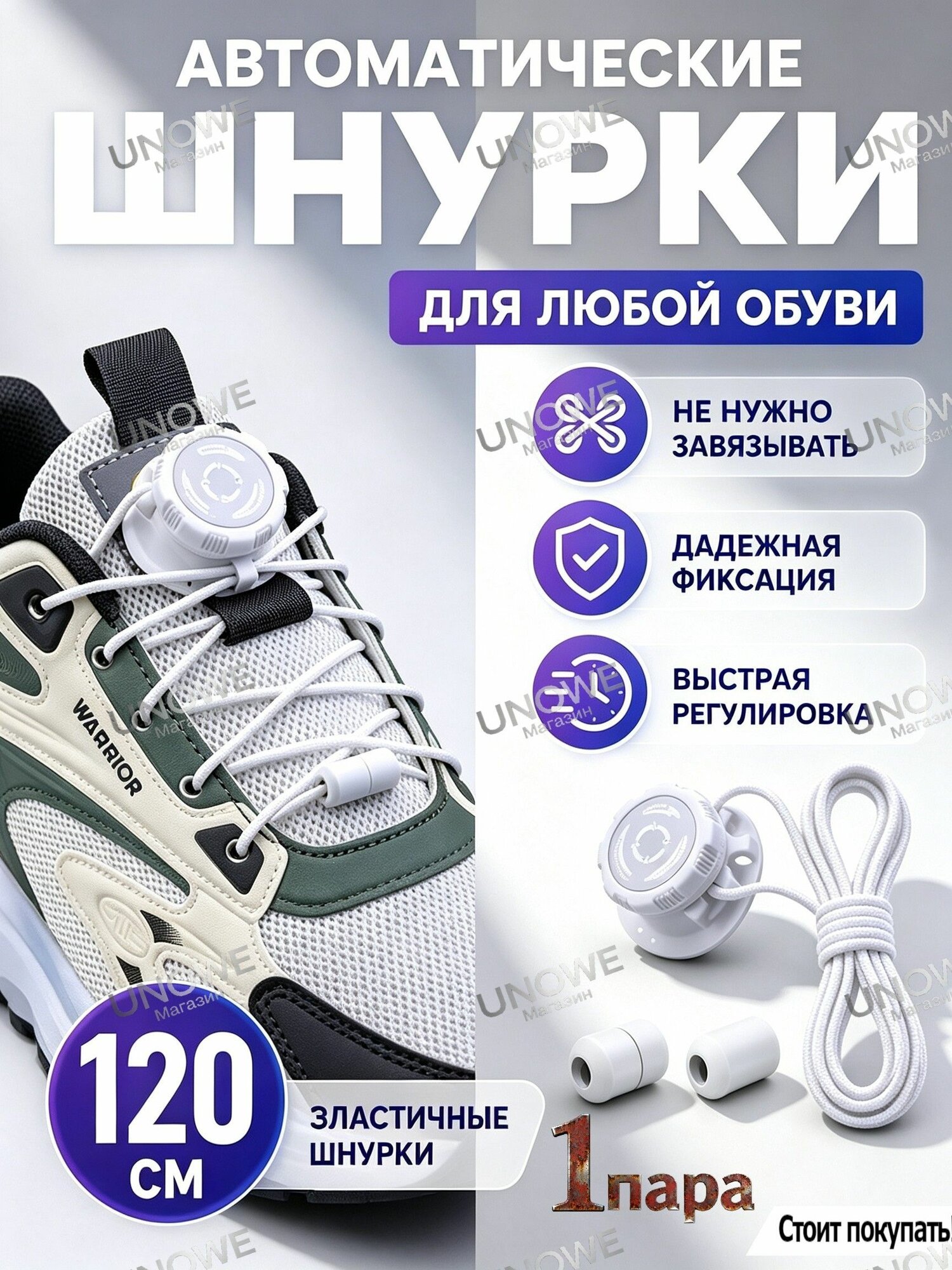 Эластичные шнурки‑фиксаторы без завязывания, автоматическая система для кроссовок, длина 120 см, 1 пара