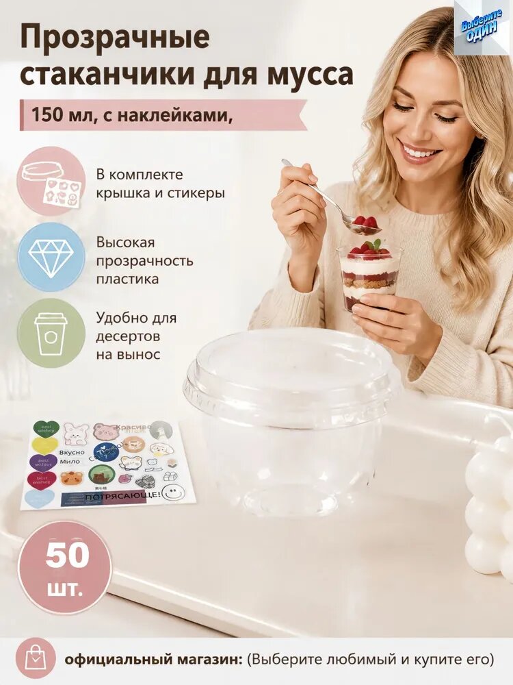 Креманки одноразовые