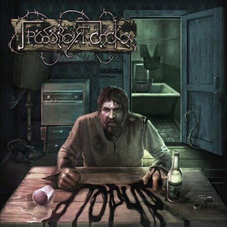 Виниловые пластинки, Soundage Productions, гробовая доска - Порча (LP)