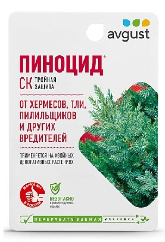 Удобрение пиноцид август 10мл высокоэффективный препарат для защиты хвойных культур от вредителей