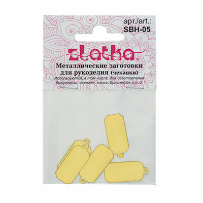 Zlatka Заготовки для чеканки SBH-05-CQ13 2x1 см в пакете с картонным еврослотом, 5 шт №03 под бронзу